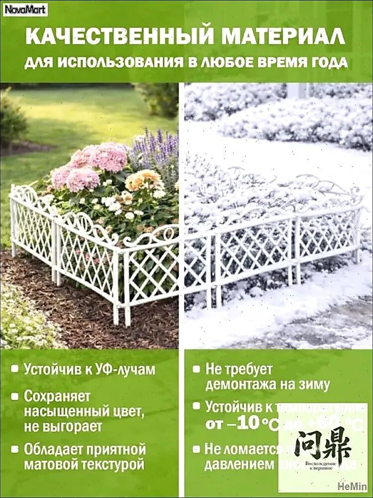 Бордюр садовый — фото 1