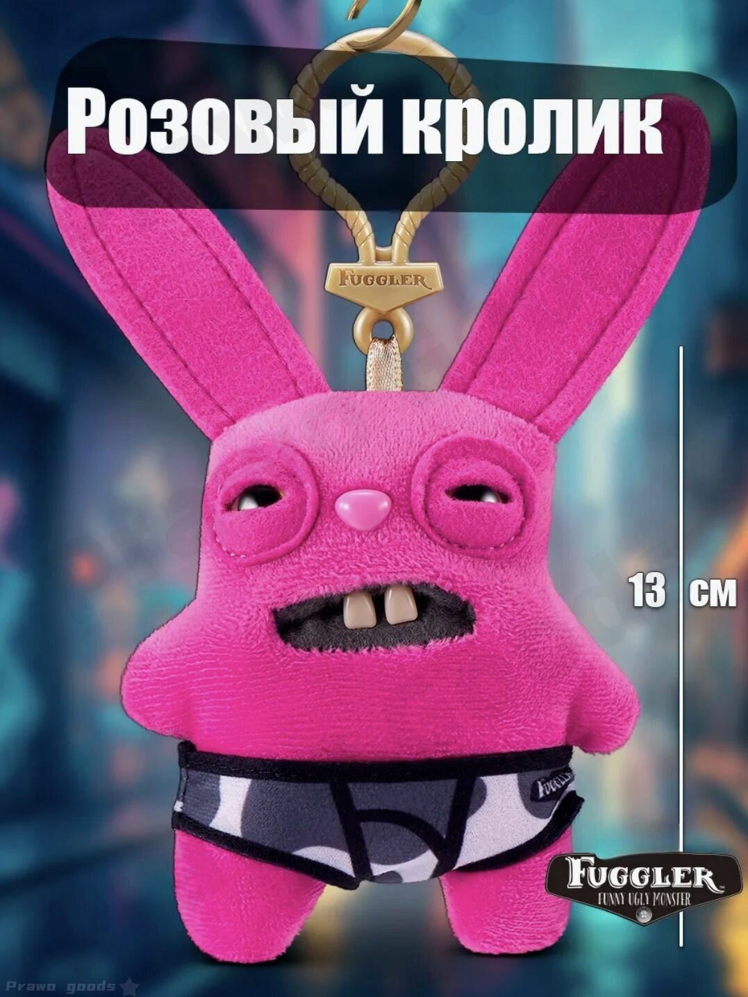 Мягкая игрушка