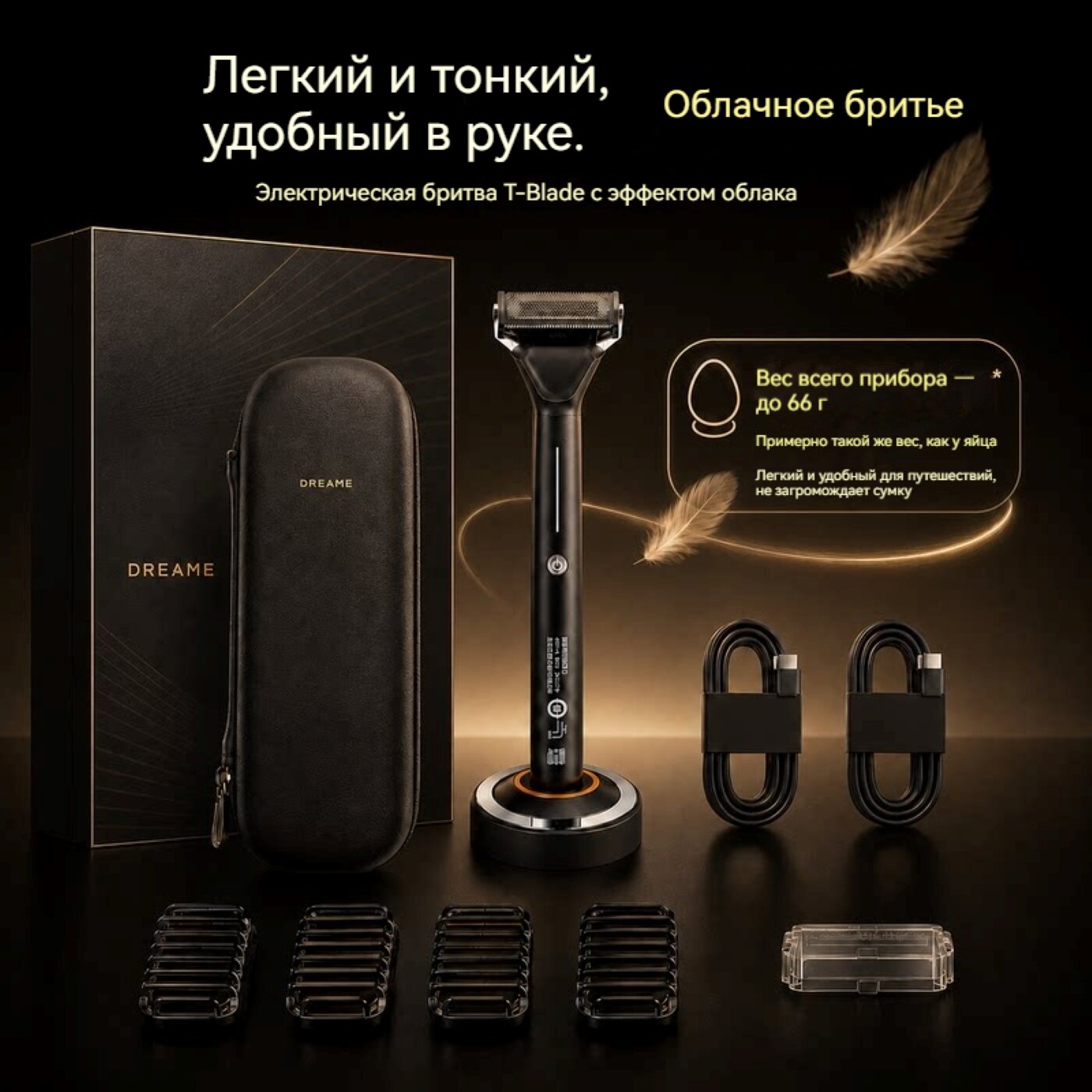 DREAME-T-blade-электробритва, портативная для мужчин в деловых поездках, бритва для мытья всего тела, IPX7