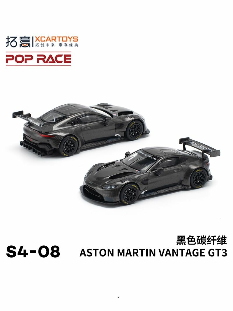 Машинка POP Race 1/64 S4-08 Aston Martin GT3 Die-cast Alloy Car Model Toy Gift