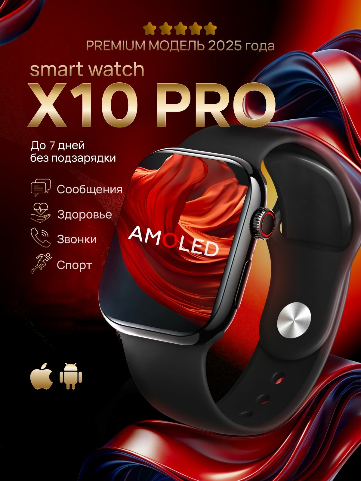 Смарт часы PRO 2026 мужские, женские, умные часы мужские, женские, 45 мм, smart watch