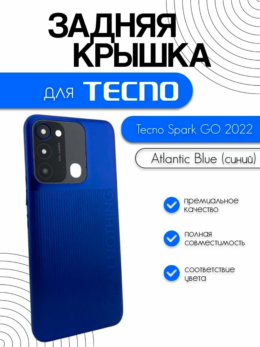 Задняя крышка со стеклом камеры для Tecno Spark Go 2022 KG5M, корпусная деталь, синяя