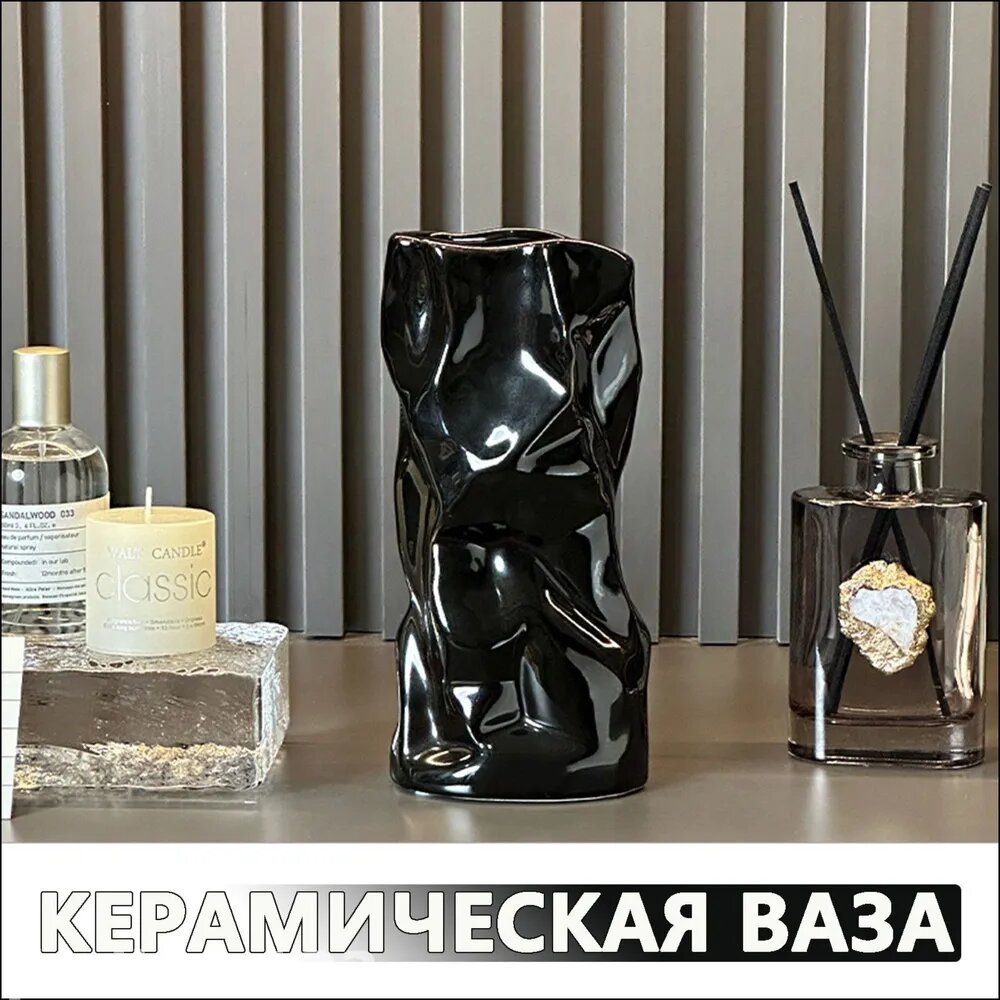 Ваза декоративная для дома, черная керамика, 20.5 см, 1 шт
