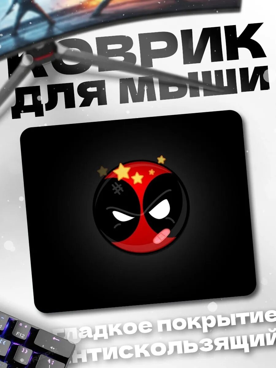 Коврик для мыши маска дедпула