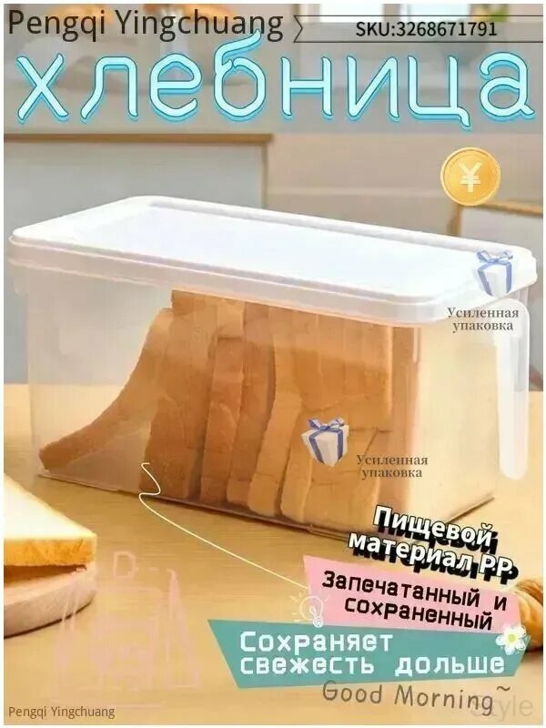 Хлебница, 27 см х 15 см х 16 см