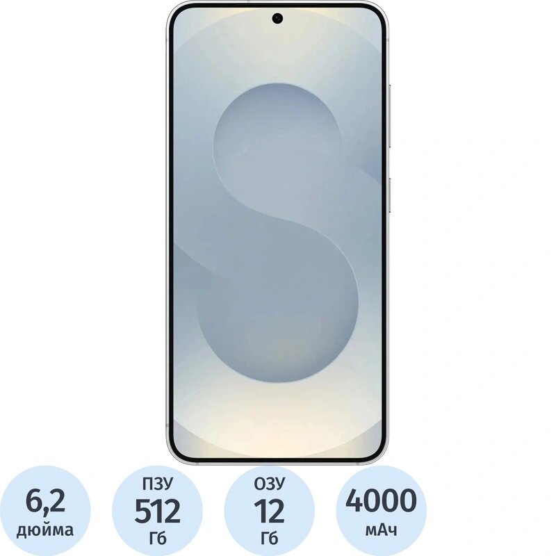 Смартфон Samsung Galaxy S25 512 Гб серый (SM-S931BZSQCAU) Арт. 2207144