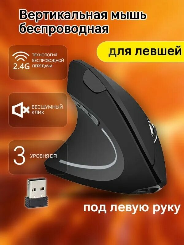 Мышь беспроводная, черно-серый