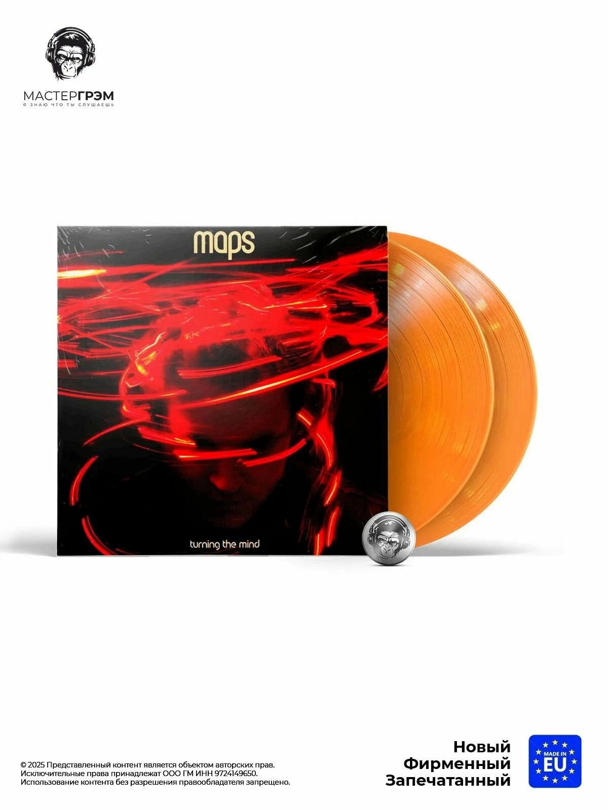 Виниловая пластинка Maps - Turning The Mind (2LP, Оранжевый полупрозрачный винил) Limited, 2019