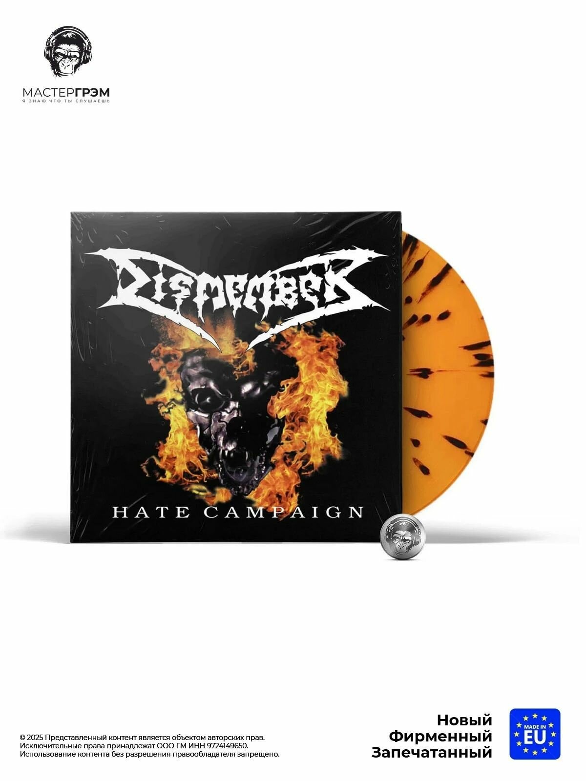 Виниловая пластинка Dismember - Hate Campaign (LP, Оранжево-черный прозрачный винил со сплаттером) 2023
