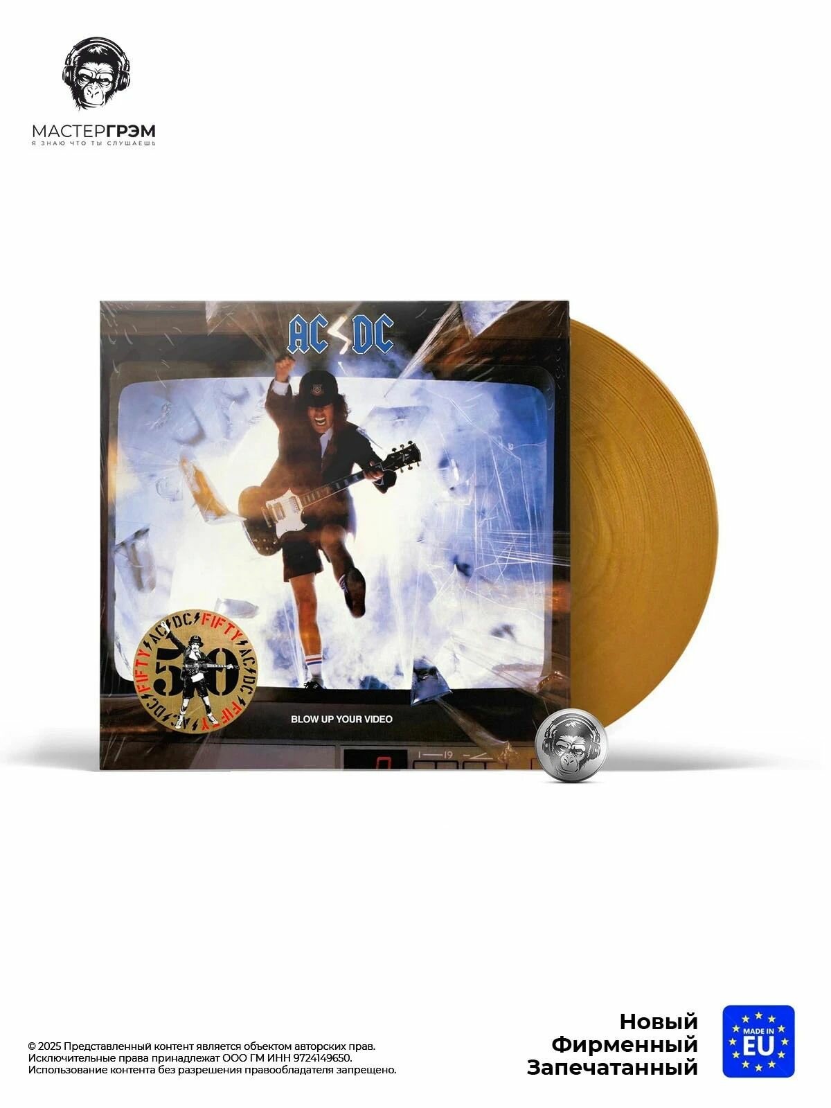 Виниловая пластинка AC/DC - Blow Up Your Video (LP, Винил золотой самородок ) Limited, 2024