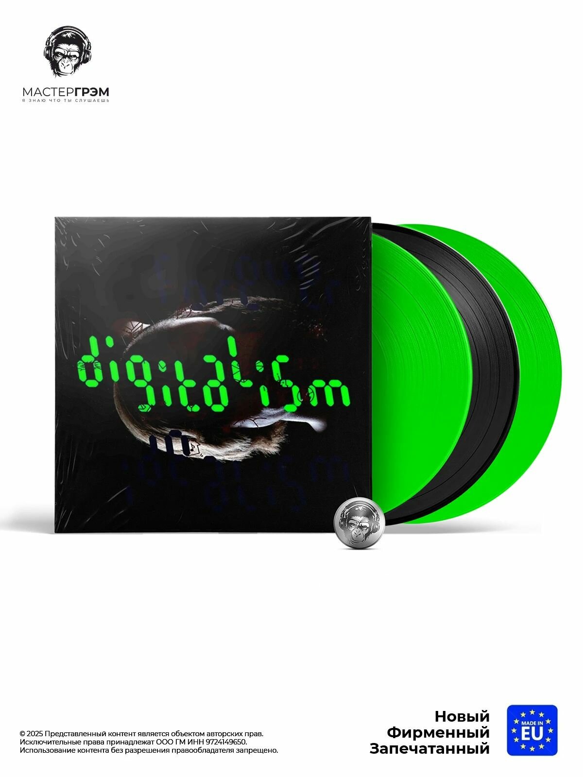 Виниловая пластинка Digitalism - Idealism Forever (3LP, 45 RPM, Неоново-зеленый с черным винил) Limited, 2024