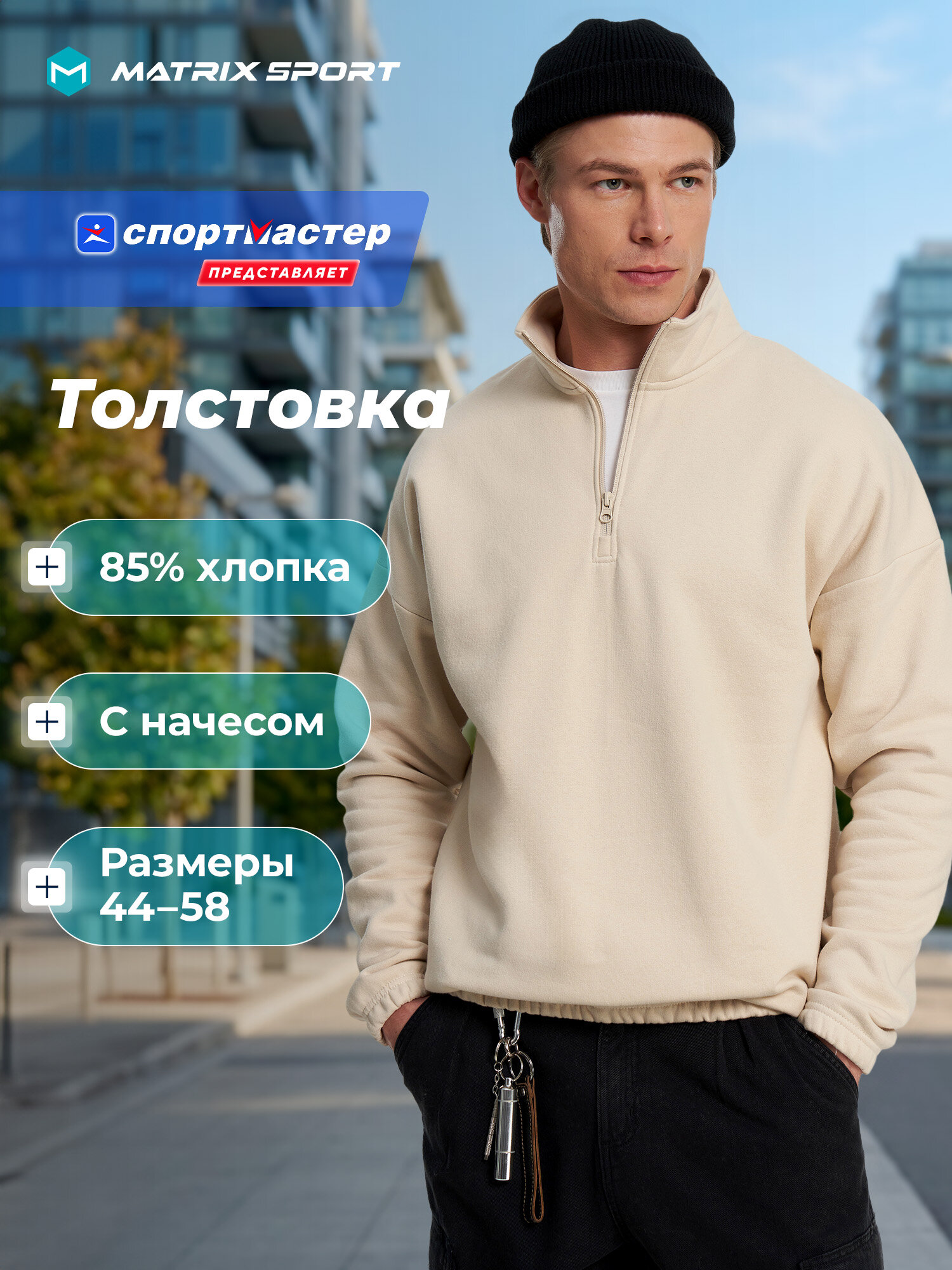 Толстовка