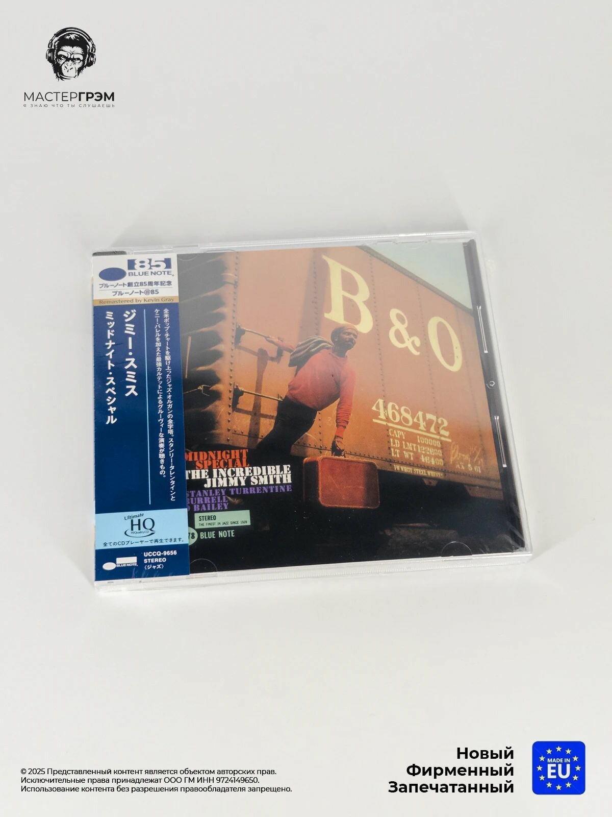 CD диск Jimmy Smith - Midnight Special (UHQ-CD) Япония, Limited, 2025, Jewel case