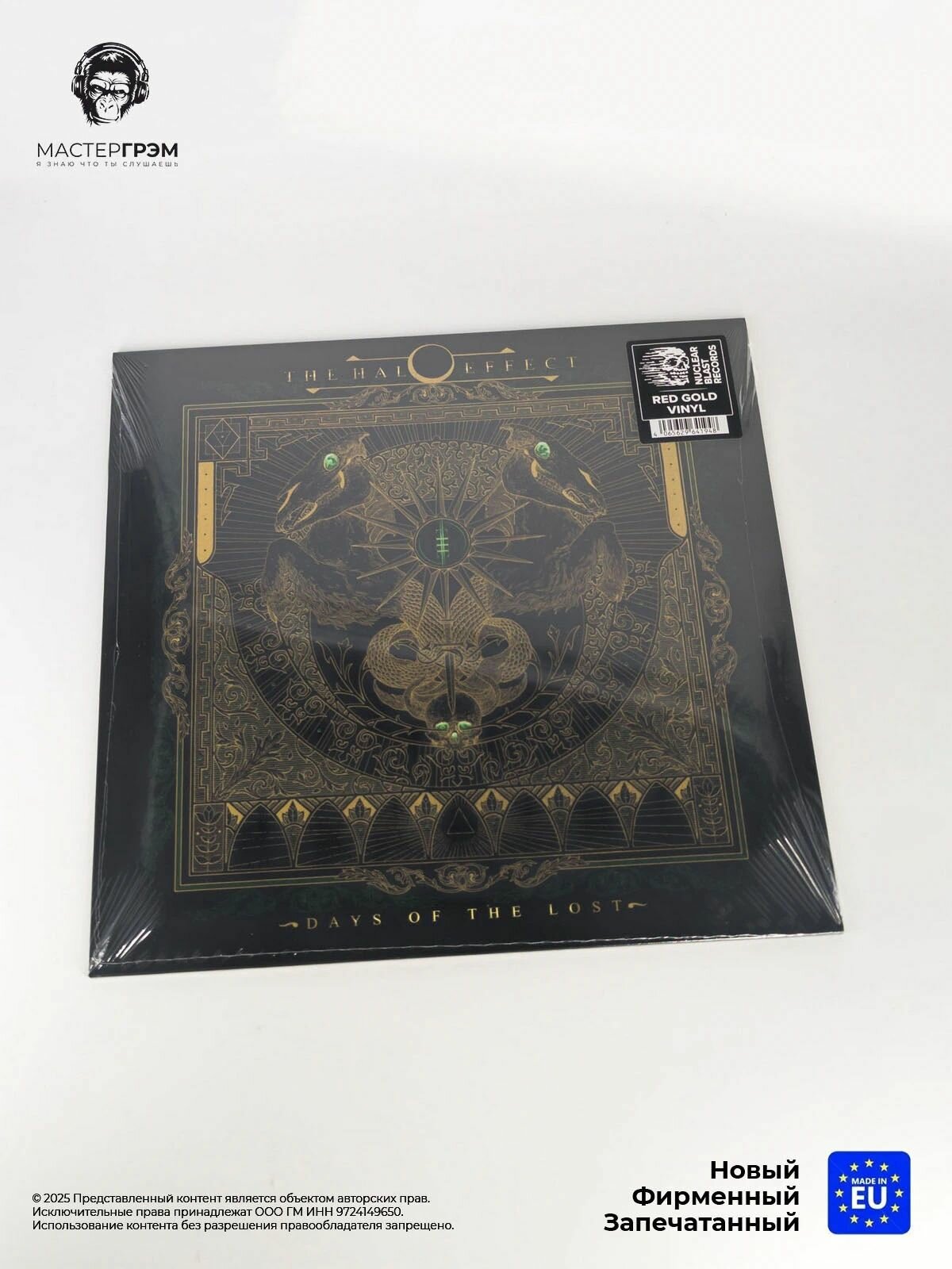 Виниловая пластинка The Halo Effect - Days Of The Lost (LP, Красно-золотой винил) 2025