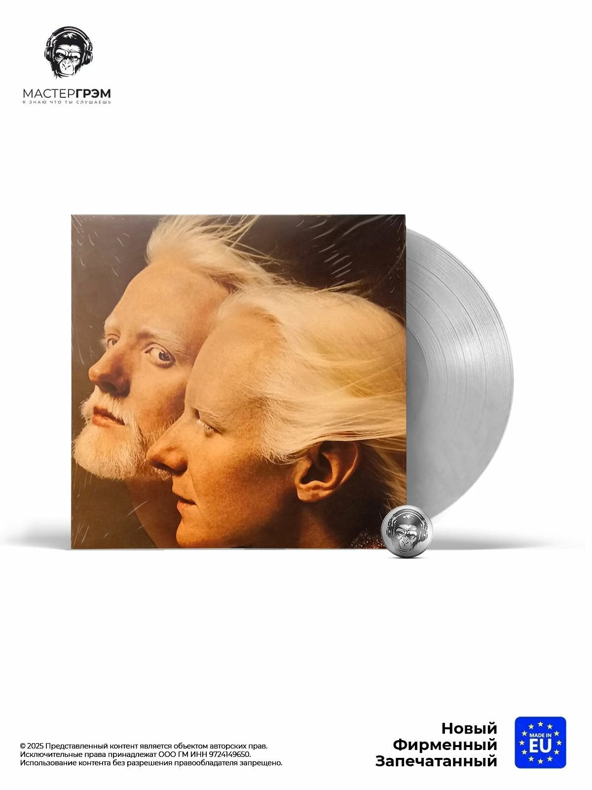 Виниловая пластинка Johnny Winter, Edgar Winter - Together (LP, Белый мраморный винил) Limited, 2025