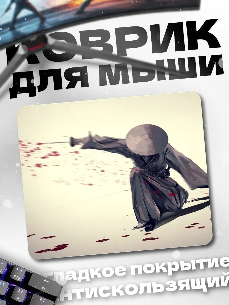 Коврик для мыши Самурай в бою