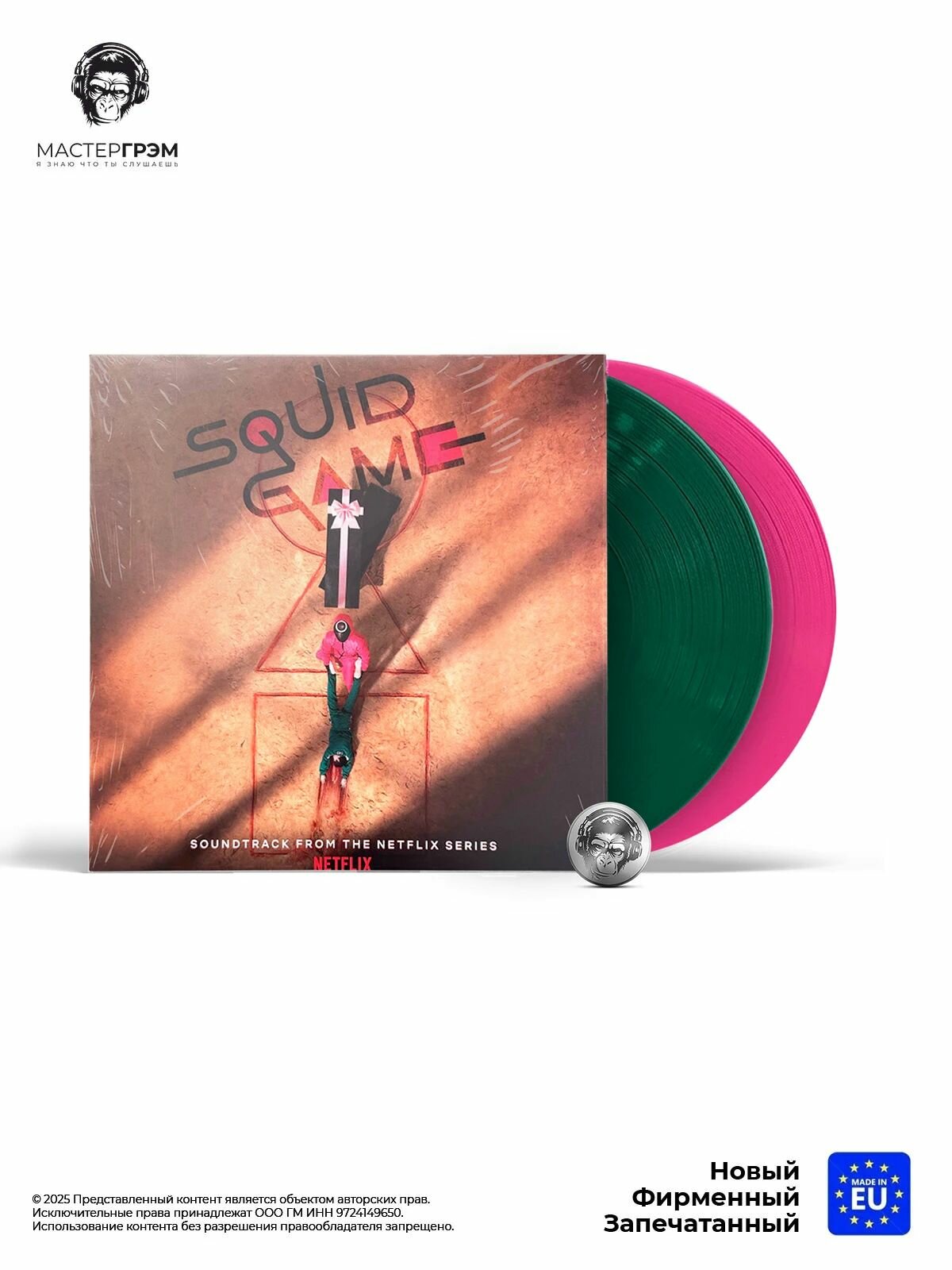 Виниловая пластинка OST - Squid Game (Jung Jaeil) (2LP, Зелено-розовый винил) limited, 2025