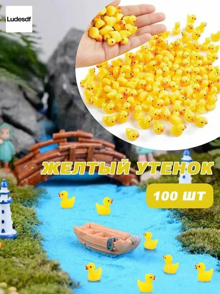 Игрушка для ванной