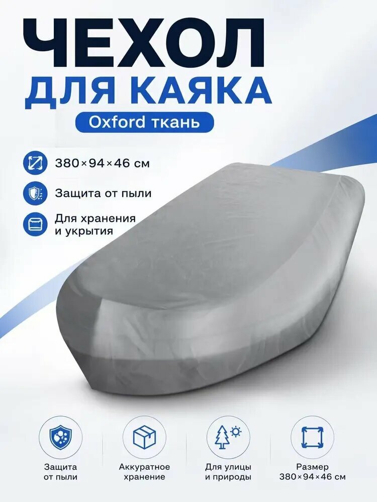 Аксессуары для судов