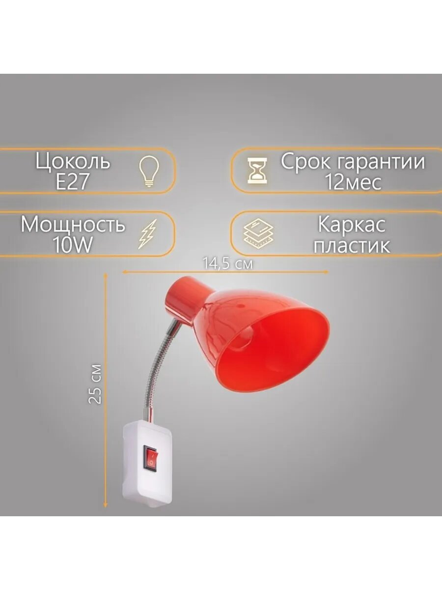 Яркое настенное бра с красным плафоном