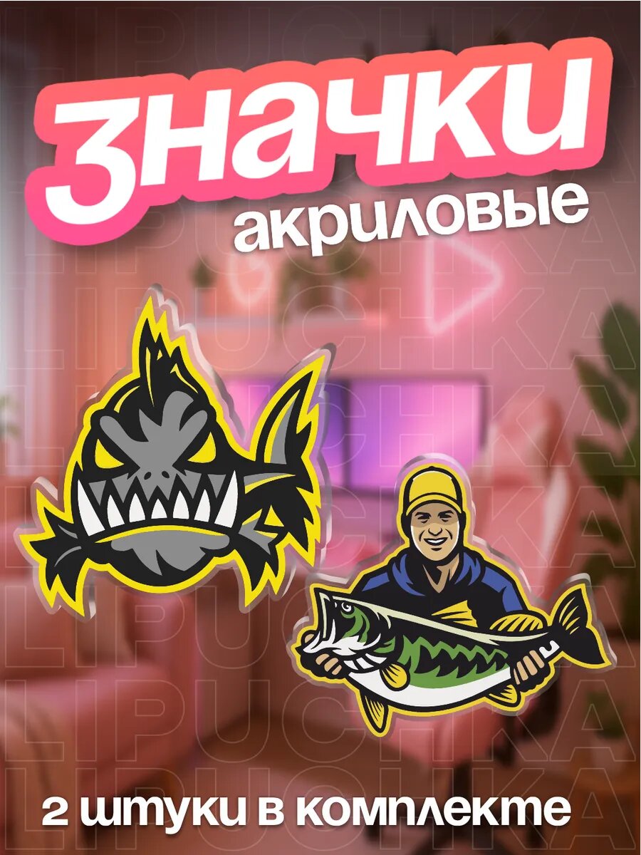 Набор значков