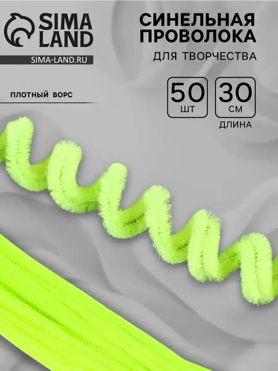 Набор проволоки с ворсом для творчества
