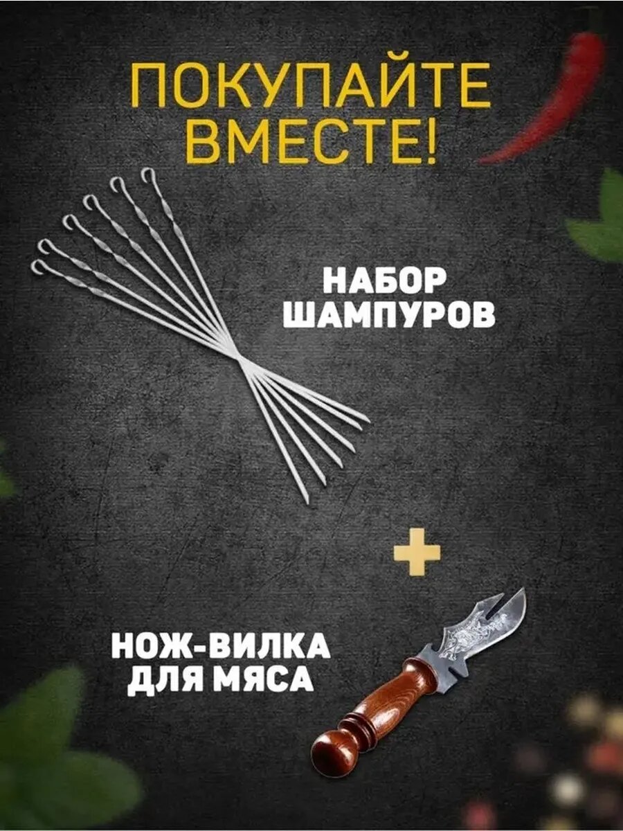 Классический шампур с деревянной ручкой