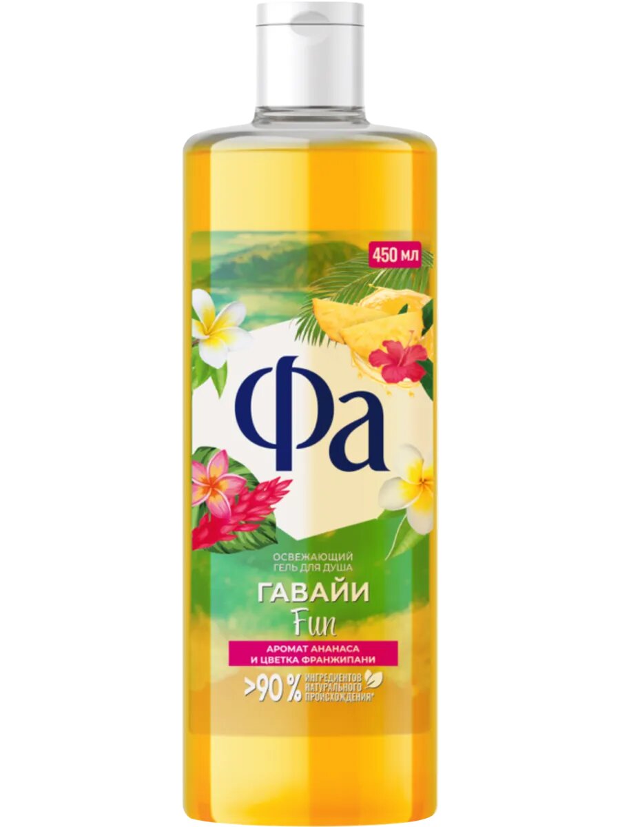 Гель для душа ФА Гавайи Fun, 450мл