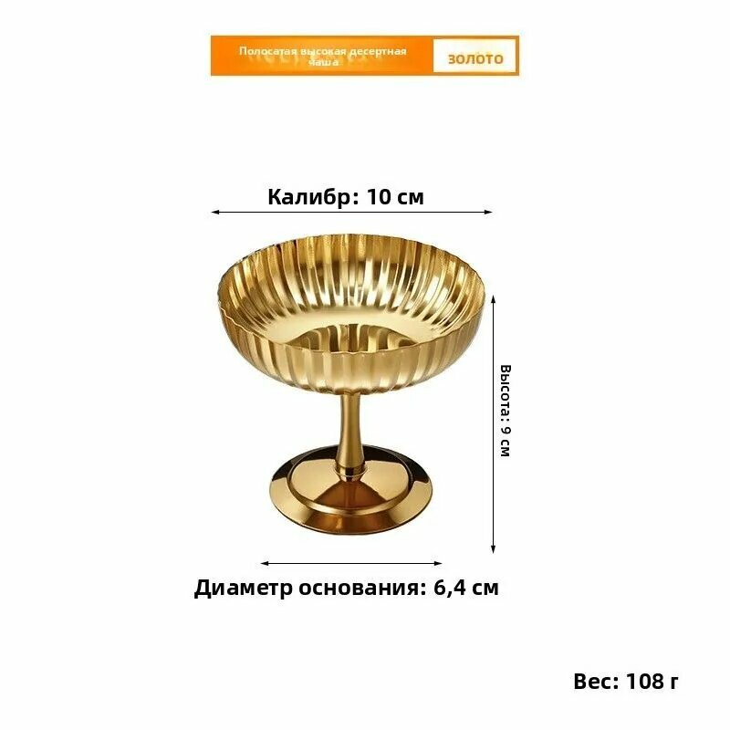 Пиала 100 мл золотой, 1 шт