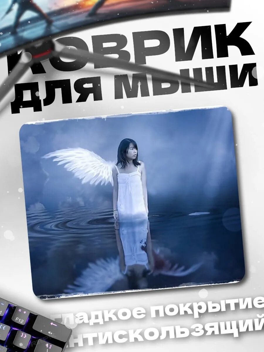 Коврик для мыши Ангел в воде