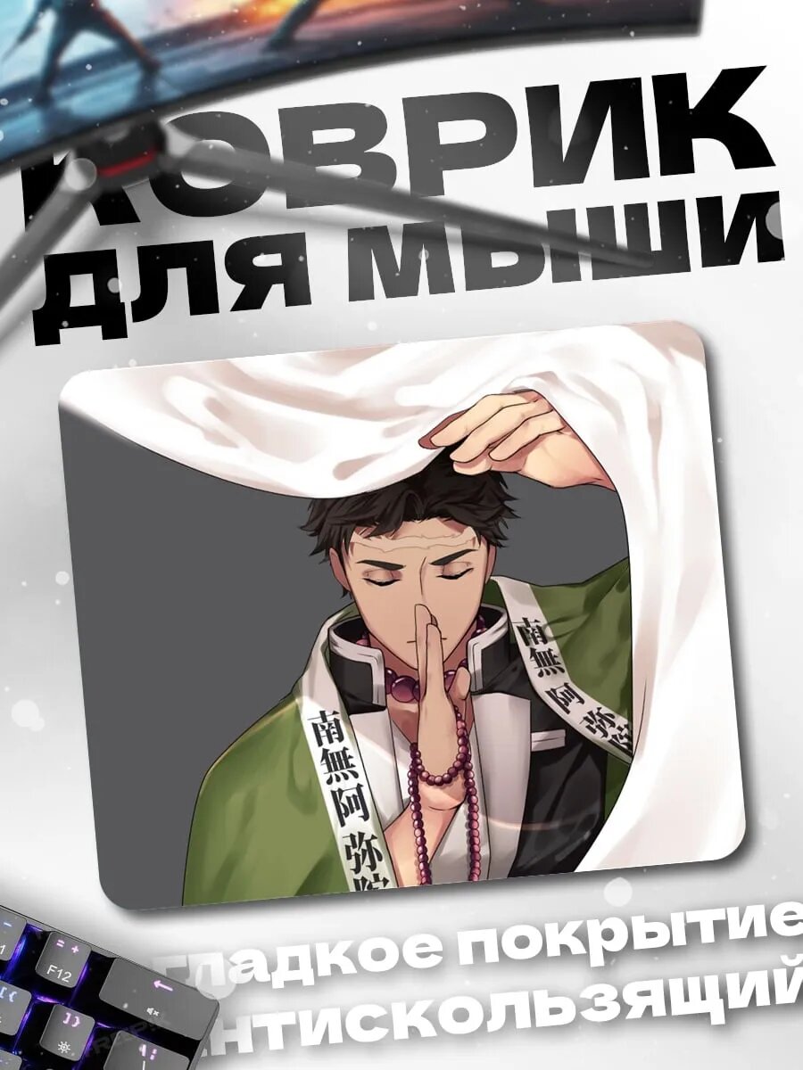 Коврик для мыши Молящийся монах