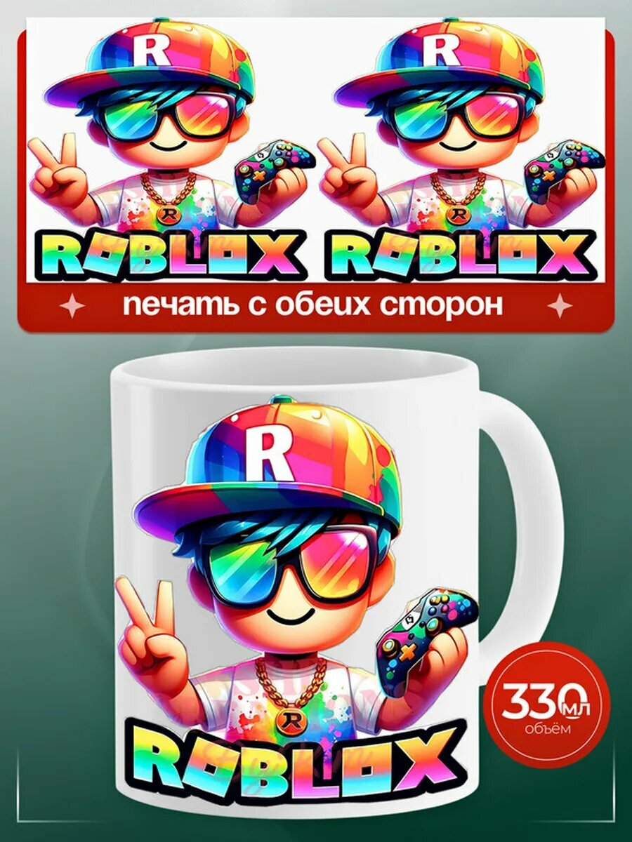 Кружка Роблокс