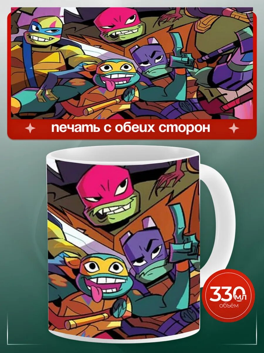 Кружка эволюция черепашек ниндзя
