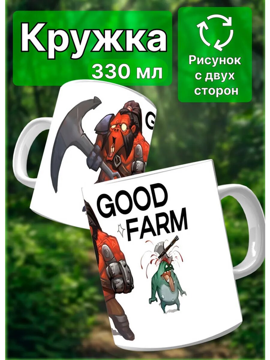 Кружка Dota 2