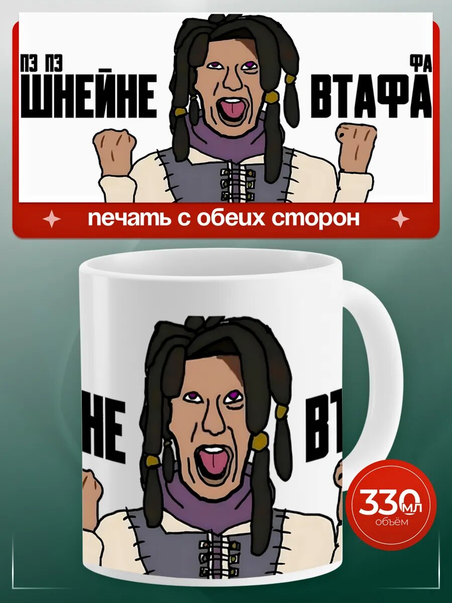 Кружка GACHIAKUTA "Джаббер"