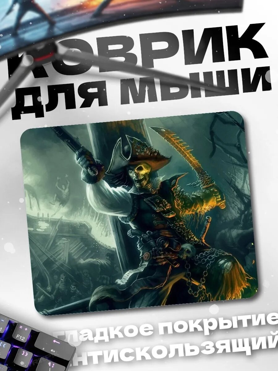 Коврик для мыши Скелет пират на корабле