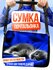 Сумка кросс-боди , черный