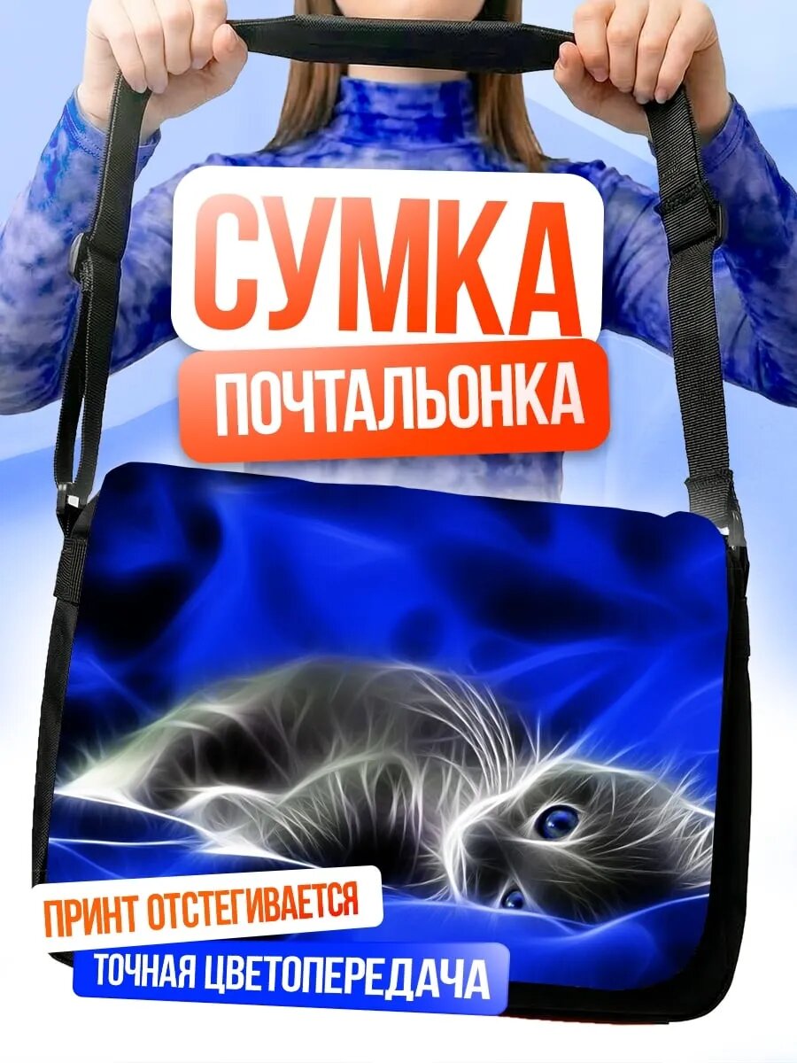 Сумка кросс-боди