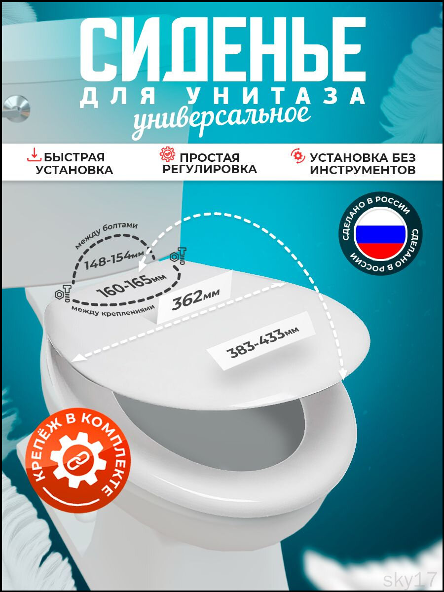 Сиденье для унитаза с крышкой универсальная стульчак туалета ободок