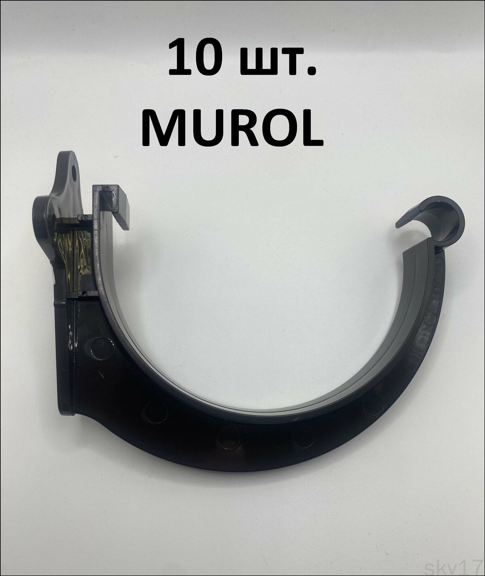 Кронштейн для желобов 130 мм Мурол, коричневый, 10 шт.