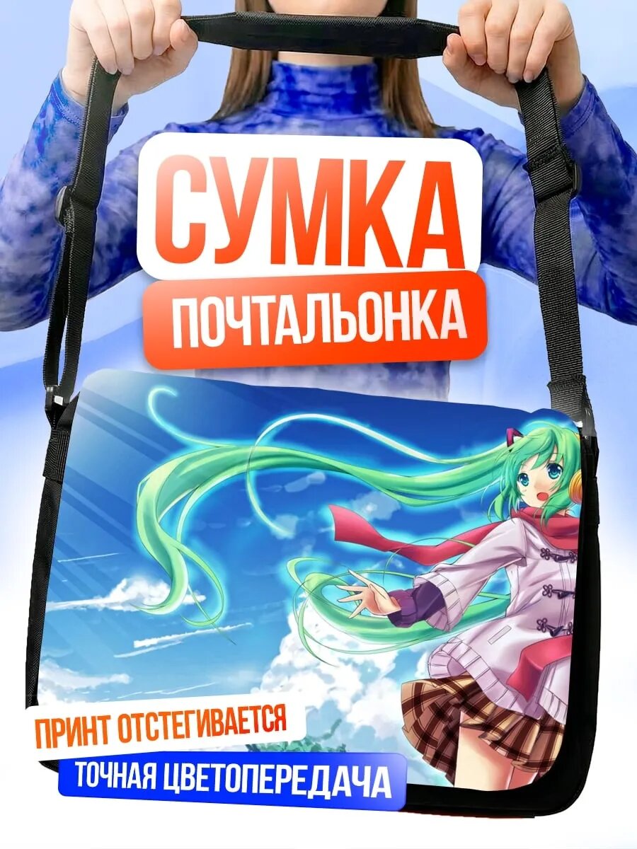 Сумка кросс-боди
