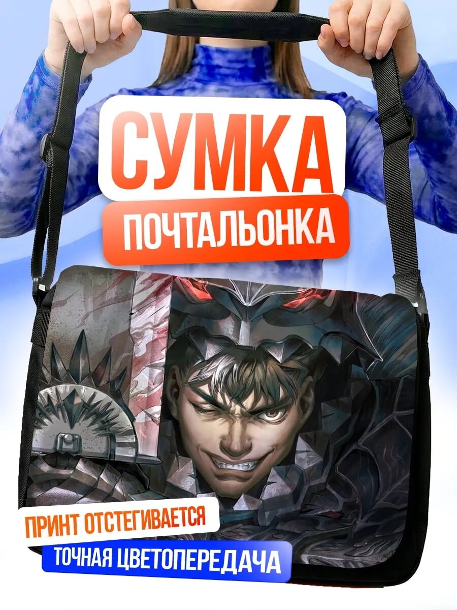 Сумка Воин в доспехах