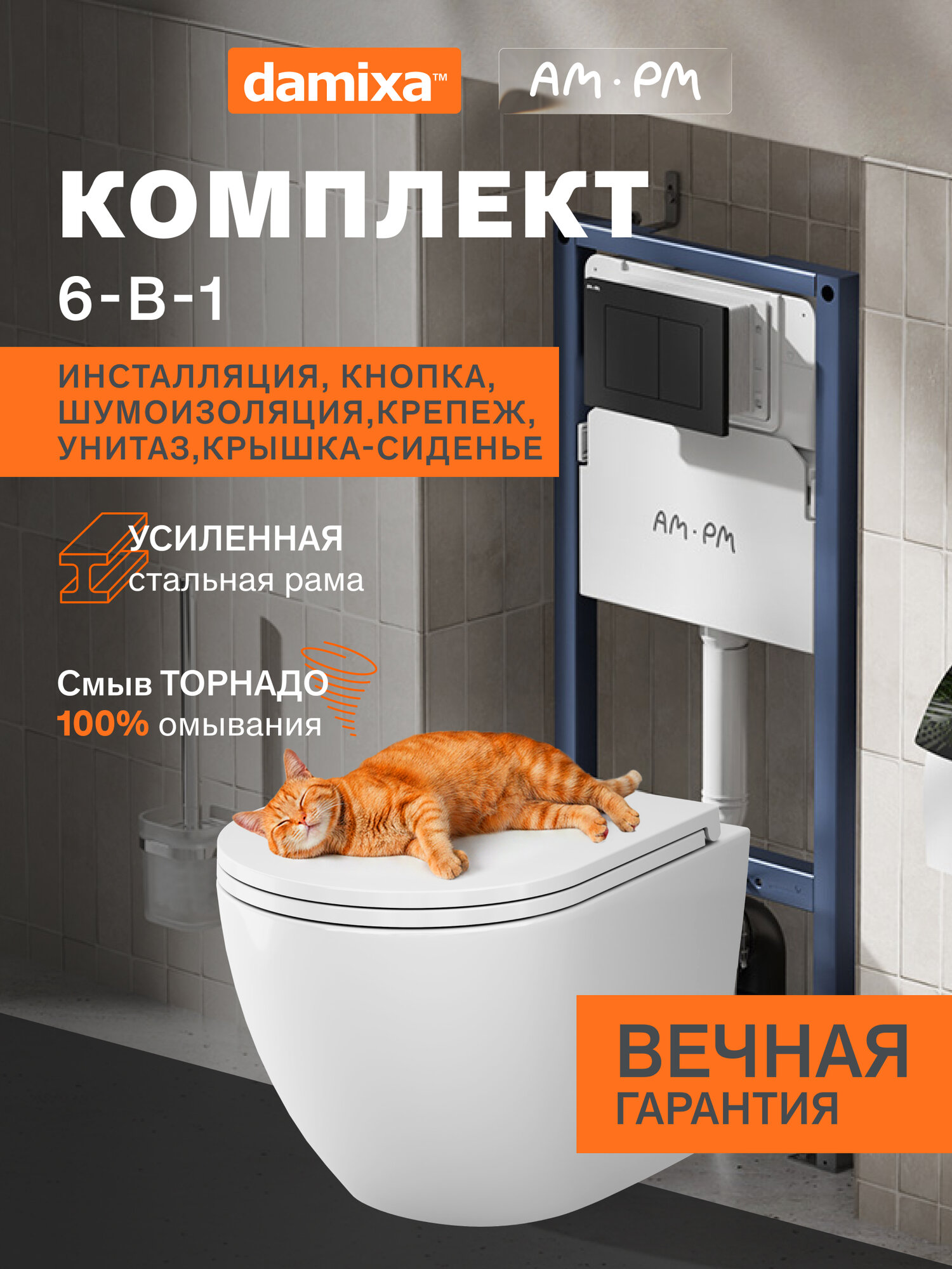 Инсталляция AM.PM PrimeFit с подвесным унитазом Damixa Pulsar со смывом Торнадо, клавиша S матовый черный