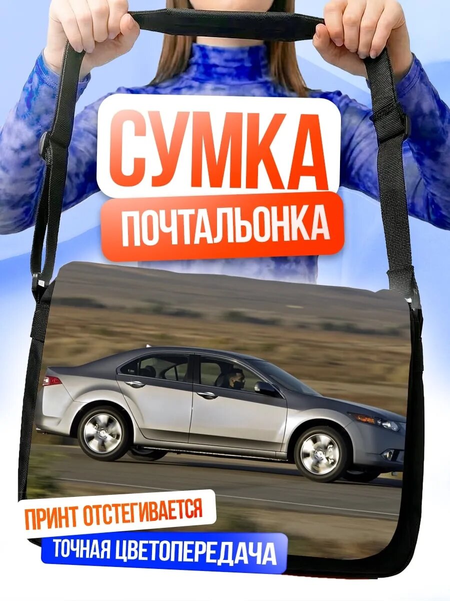 Сумка кросс-боди