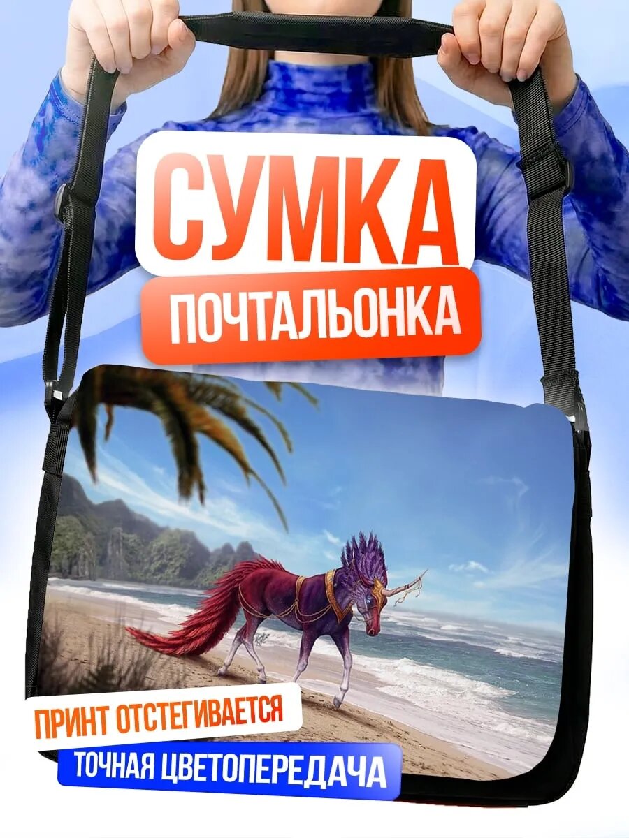 Сумка