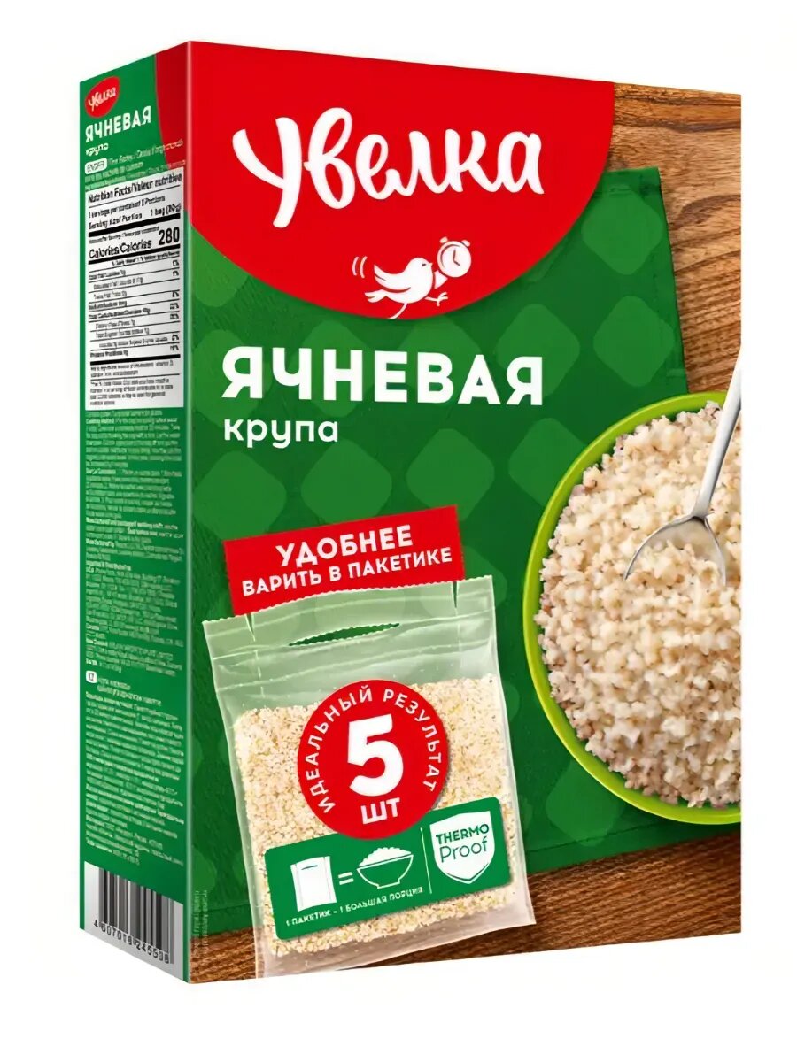 Крупа ячневая 1 пачка 400 грамм в пакетиках для варки