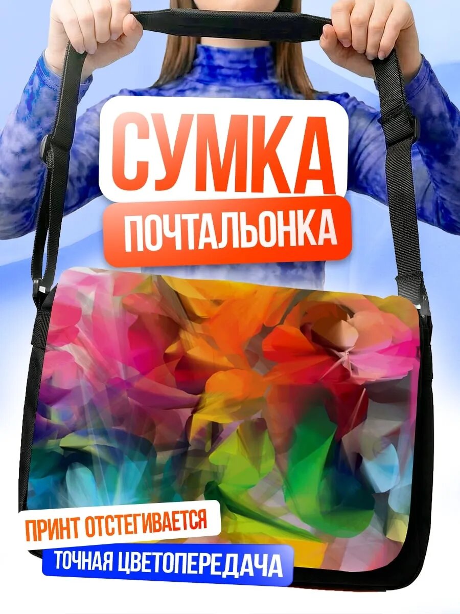 Сумка кросс-боди