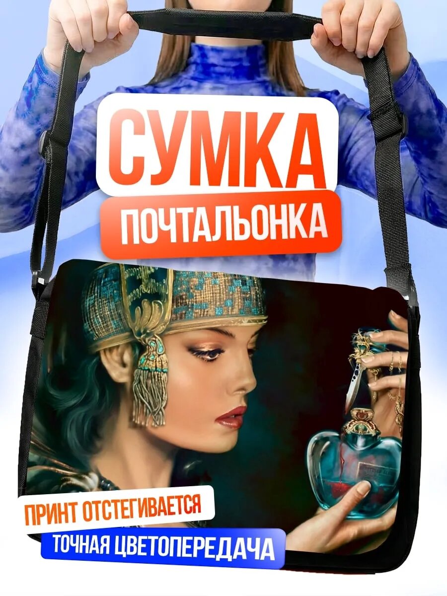 Сумка
