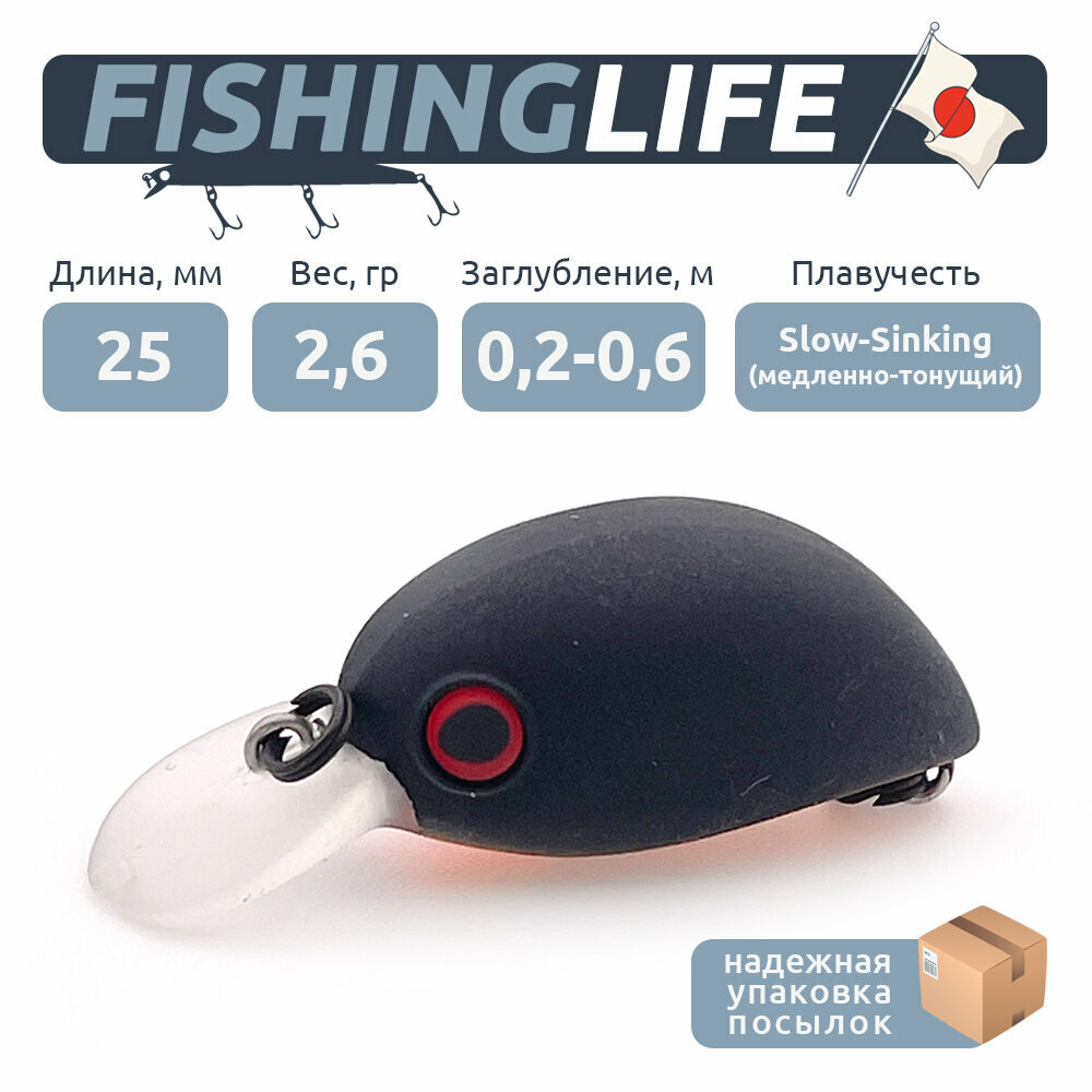 Воблер ZipBaits Baby Hickory SR (25мм, 2,6гр, медленно-тонущий) - #518