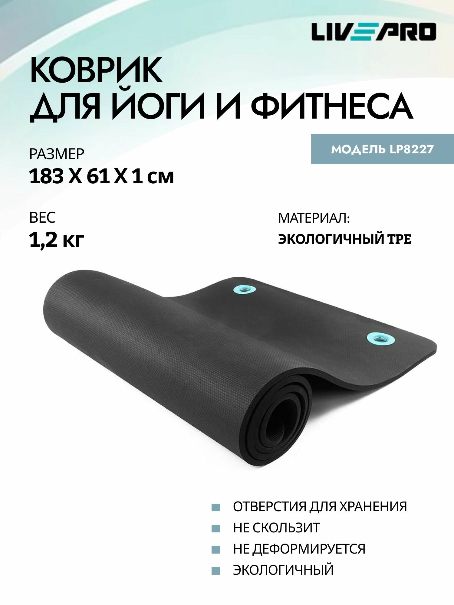 Коврик для фитнеса и йоги нескользящий с отверстиями для хранения LIVEPRO, 183х61х1 см, тёмно-серый